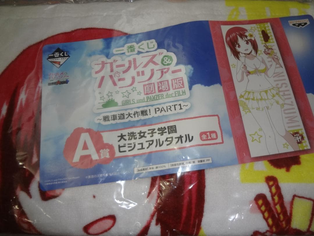 ビジュアルタオル 一番くじ ガールズ＆パンツァー 劇場版 戦車道大作戦　7種