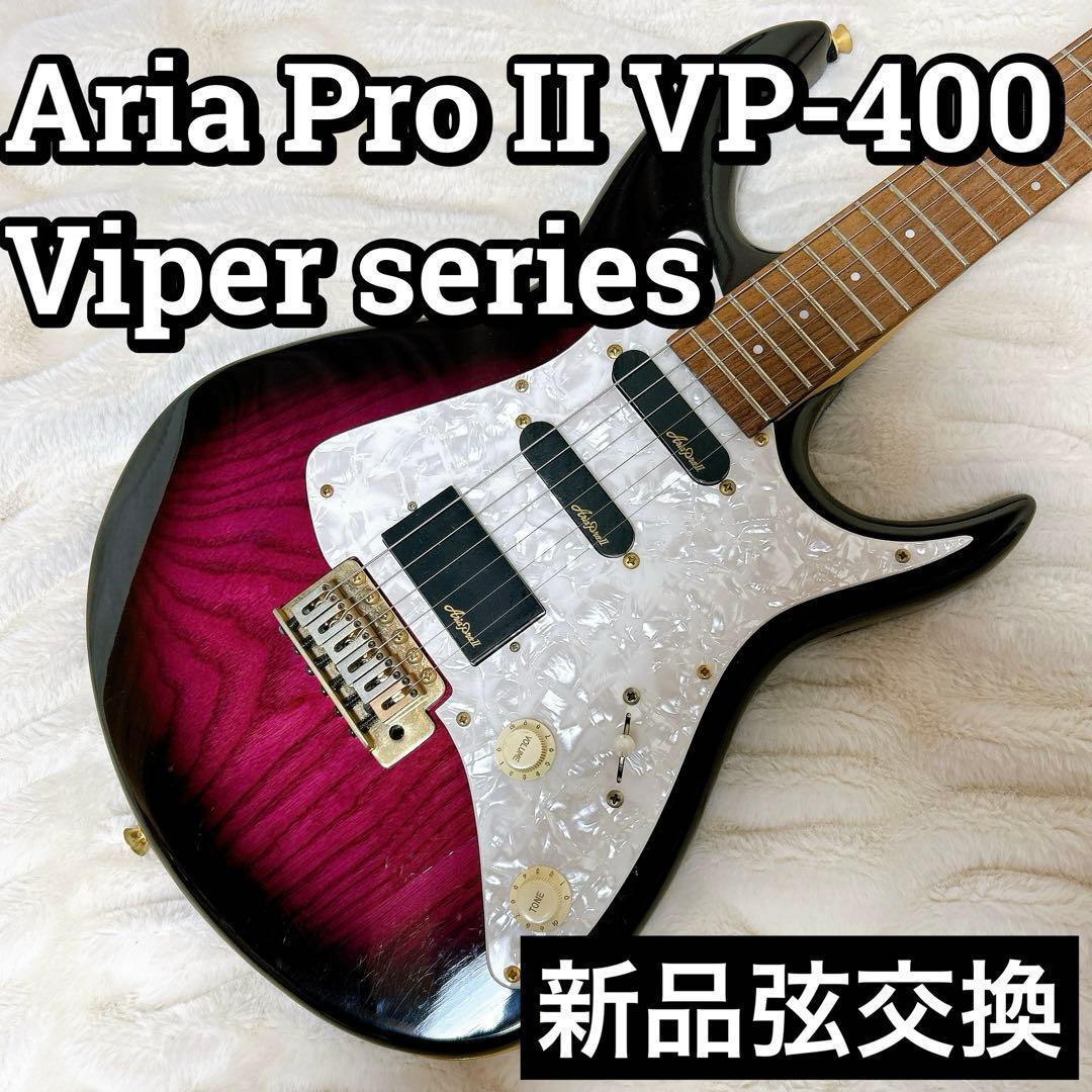 Aria Pro II Viper series シースルー仕上げ エレキギター