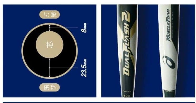 85cm デュアルフラッシュ 複合 バット DUALFLASH 85センチ