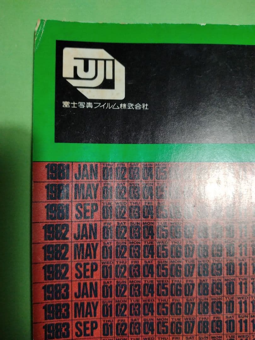 激レア　YMO　フジカセット応募カレンダーポスター　B2サイズポスター　当時物