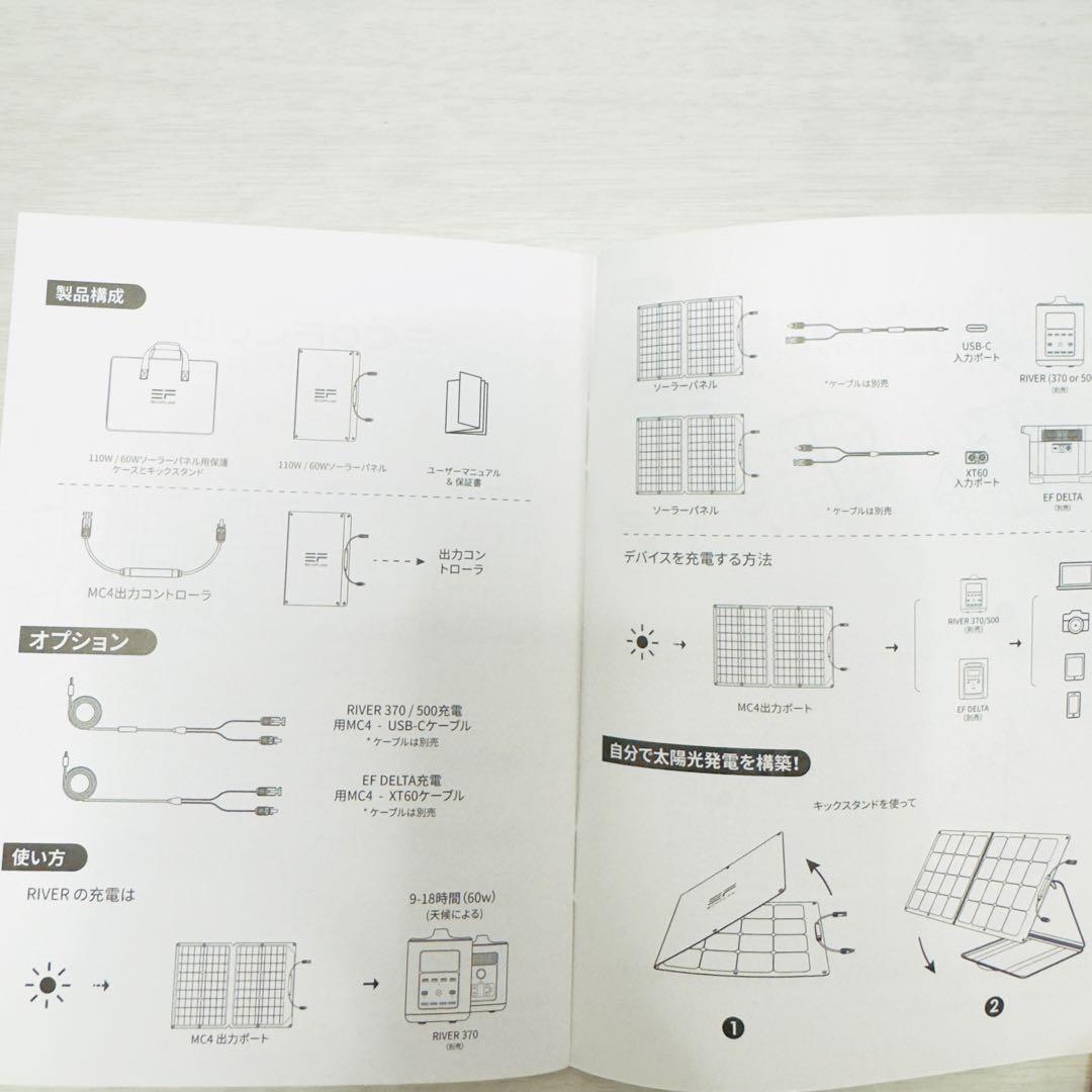 EcoFlow ソーラーパネル110W 折り畳み式 高効率 防災 アウトドア