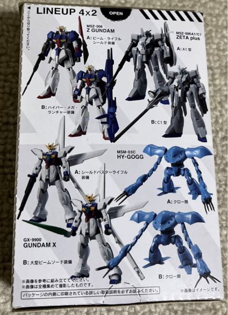 UNIVERSAL UNIT ガンダムX&G-bit 12機のコンプリートSET