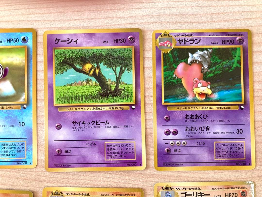 ポケモンカード旧裏 拡張シート まとめ売り12枚（ケーシィ、ポニータ、ドガース他