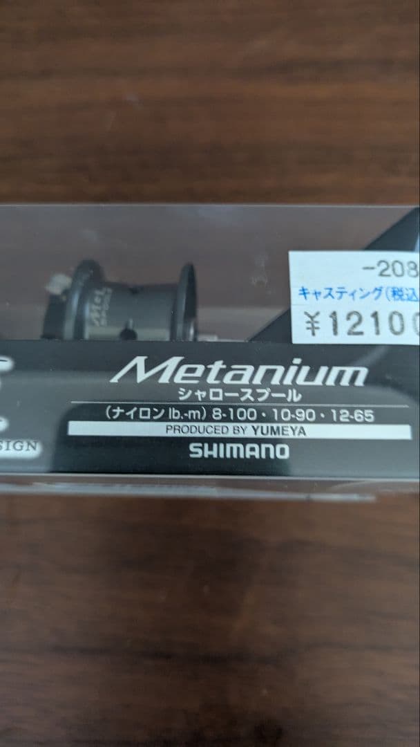 夢屋SHIMANO 20nium シャロースプール
