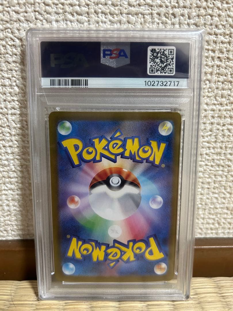 2024 ポケモン SV8 JP ピカチュウ ex #132 PSA10