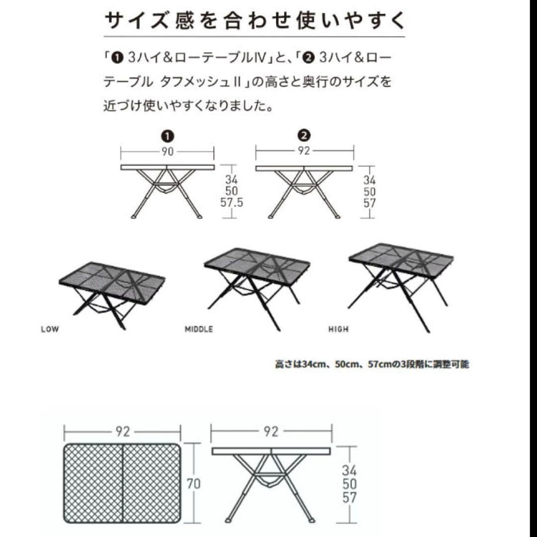 新品 ogawa 3ハイ&ローテーブル タフメッシュII 高さ3段階 耐熱 黒