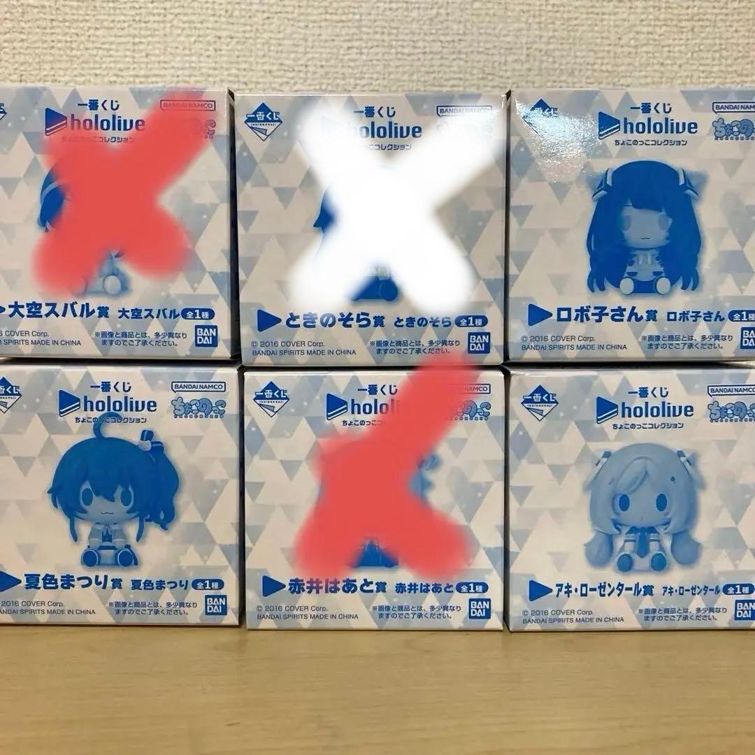 ※商品の説明必読※ 3個から組み合わせ自由　一番くじホロライブ　ちょこのっこ