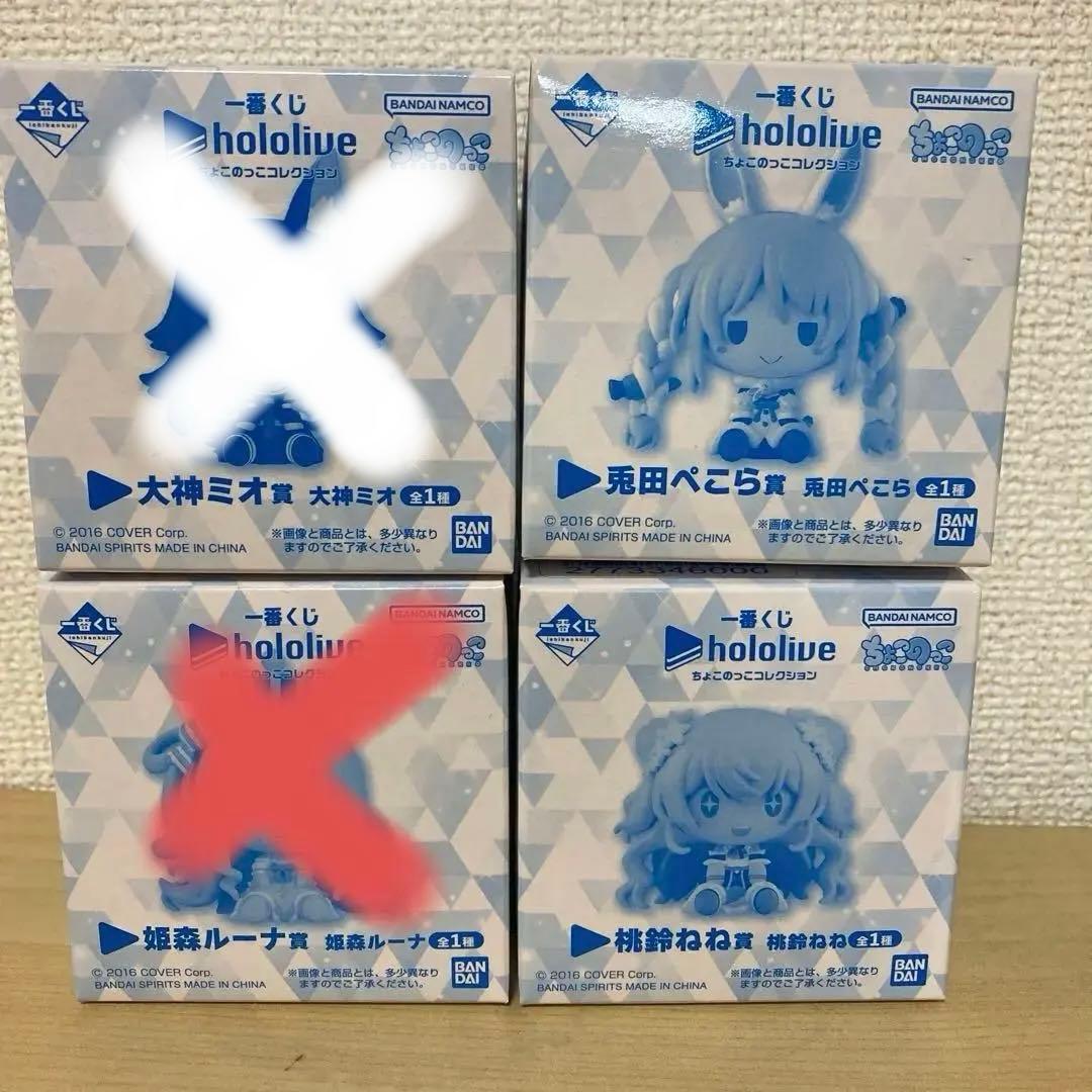 ※商品の説明必読※ 3個から組み合わせ自由　一番くじホロライブ　ちょこのっこ