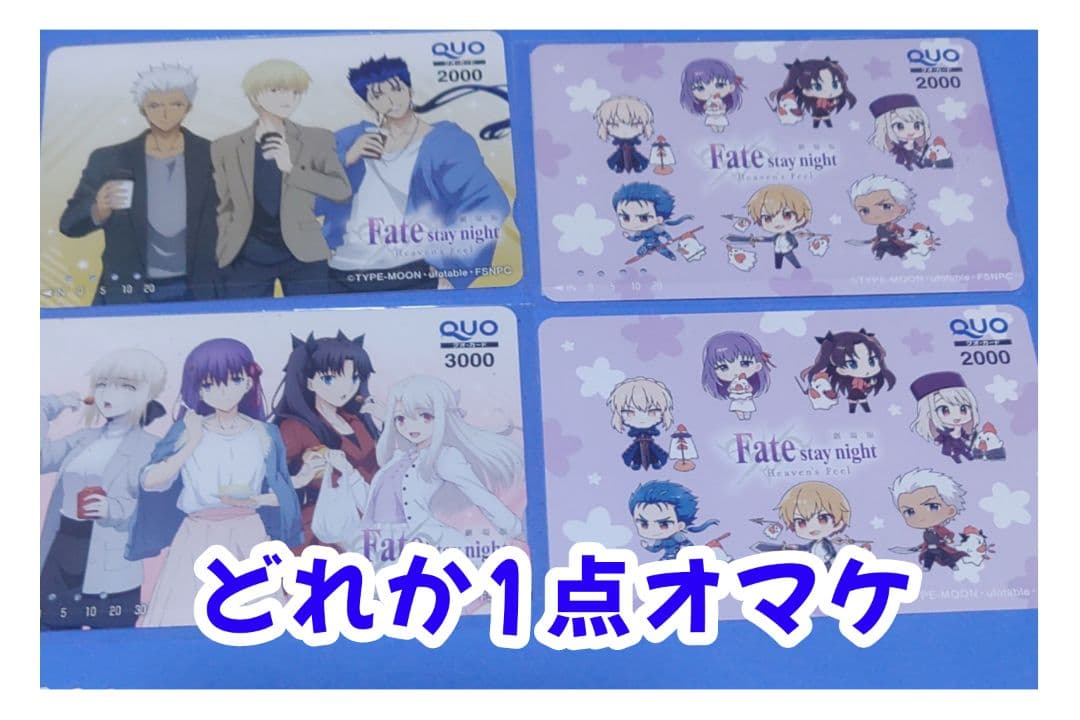 FGO セット キャンバスアート2点 タオル1点 使用済みクオカ1点付