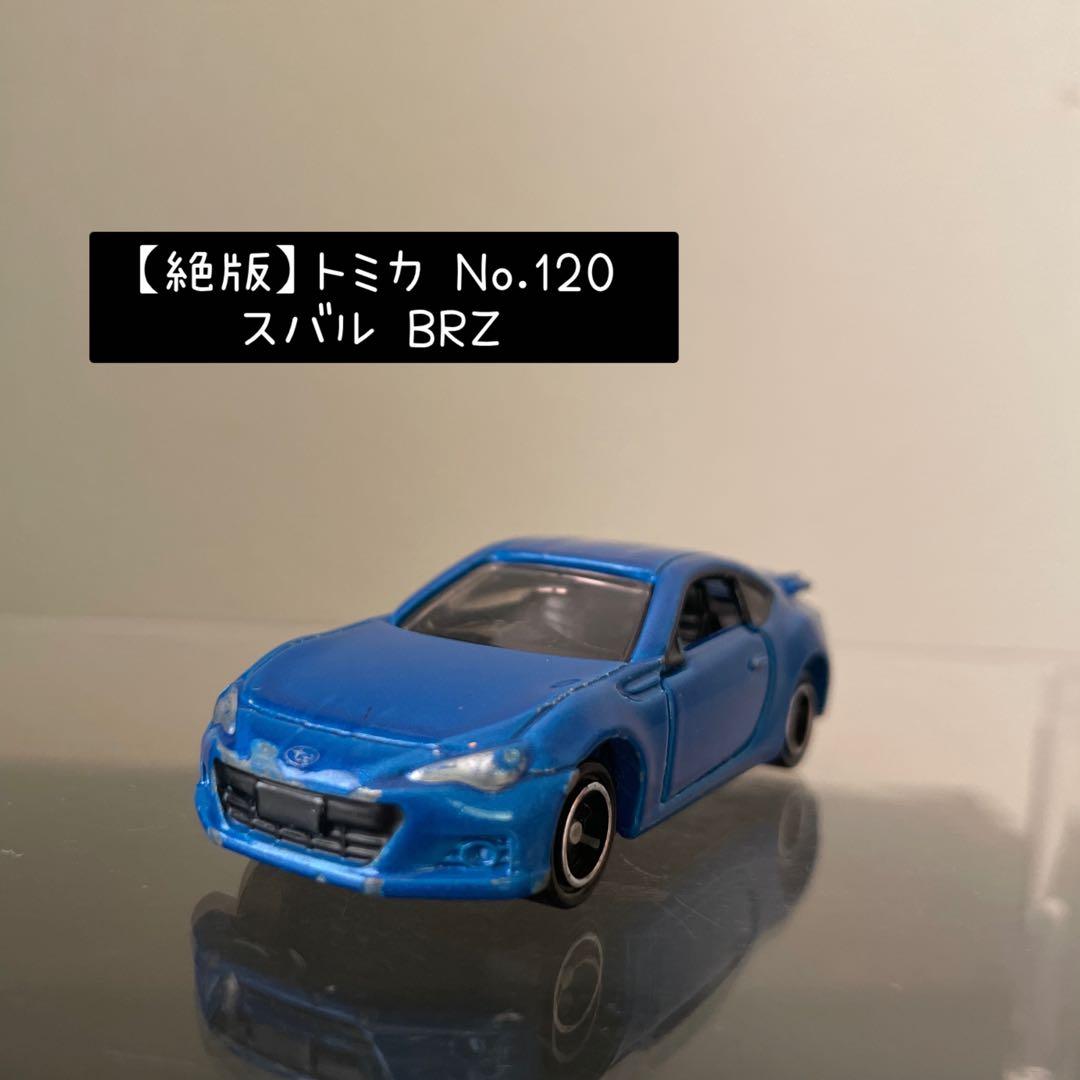 交渉中【絶版】トミカ No.120 スバル BRZ