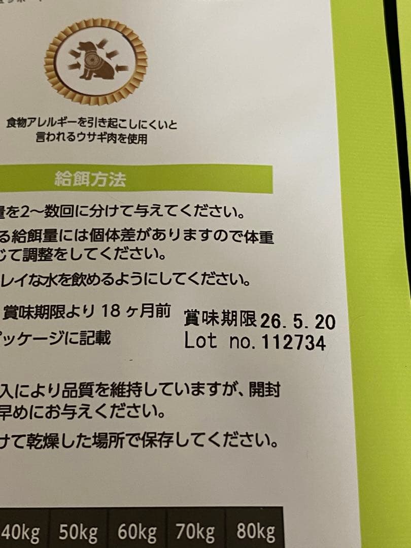未開封　ELMO 3kg 800g×4 ウサギ肉　ライス&ポテト　成犬用　1歳〜