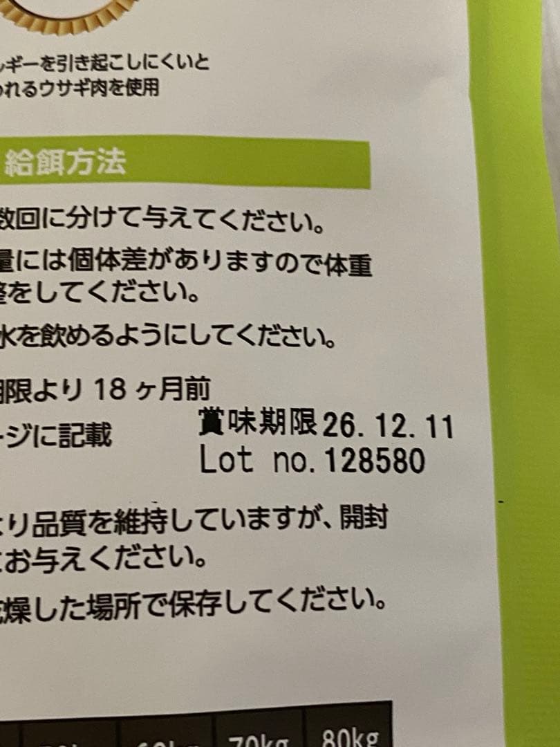 未開封　ELMO 3kg 800g×4 ウサギ肉　ライス&ポテト　成犬用　1歳〜