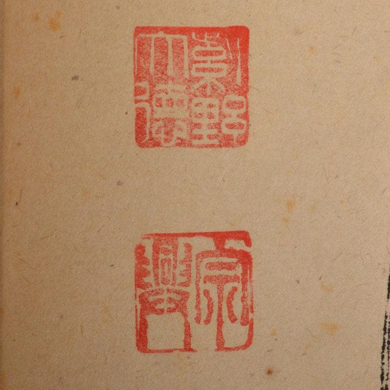 掛軸　前大徳　西垣宗興筆　一行書　「秋山風月清」　共箱　C　6808A