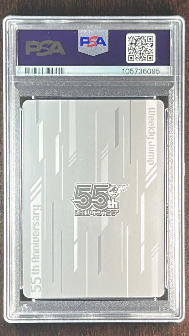 PSA10 ルリドラゴン 青木ルリ ジャンプ 55周年 カード