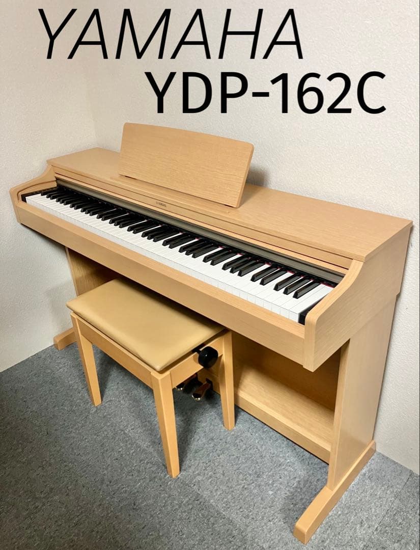 【美品】YAMAHA 電子ピアノ YDP-162C【無料配送可能】