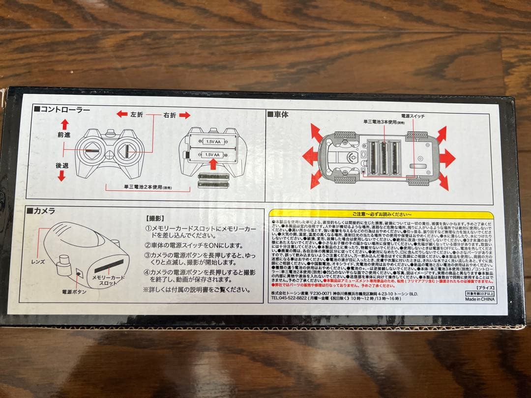 【14個セット】カメラ付きラジコン「RC Cam Pro」 カメラ搭載のRCカー