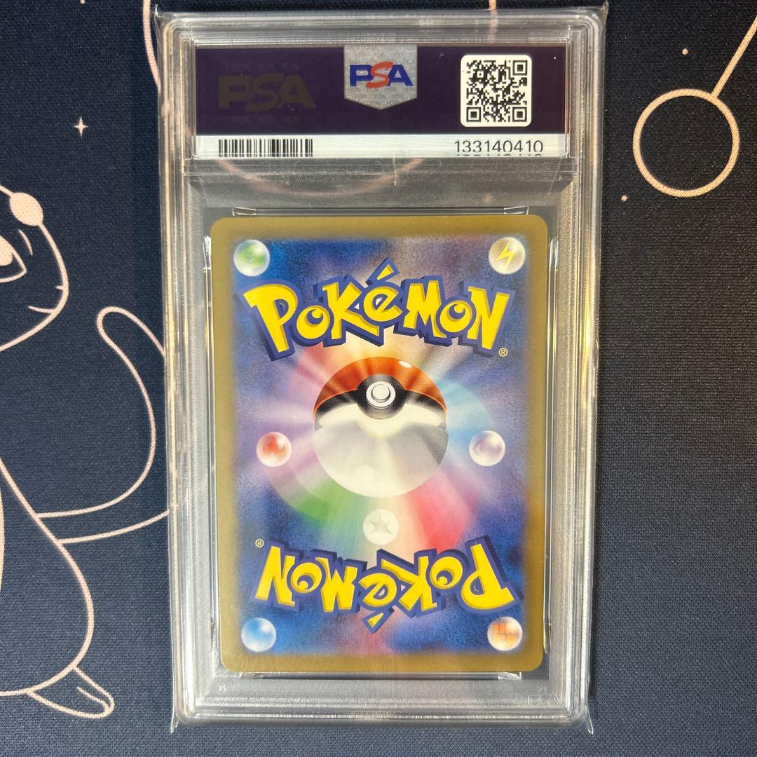 ポケモンカード　ナンジャモsar psa9