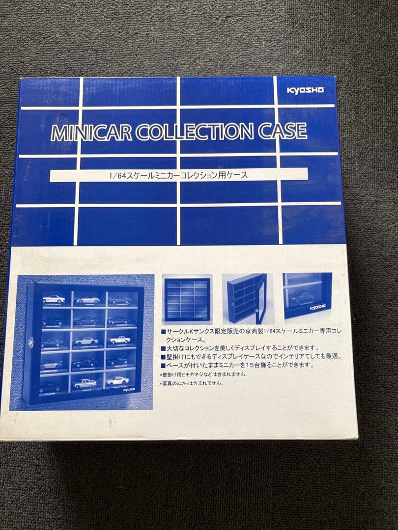 京商　ミニカーコレクションケース 1/64スケール　３ケース