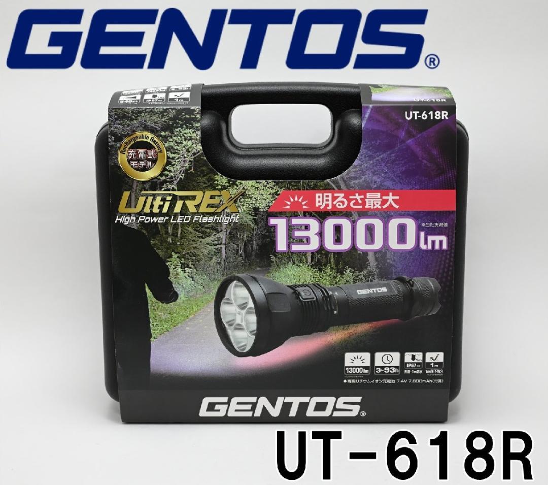 新品 GENTOS ハイパワー LEDフラッシュライト UT-618R