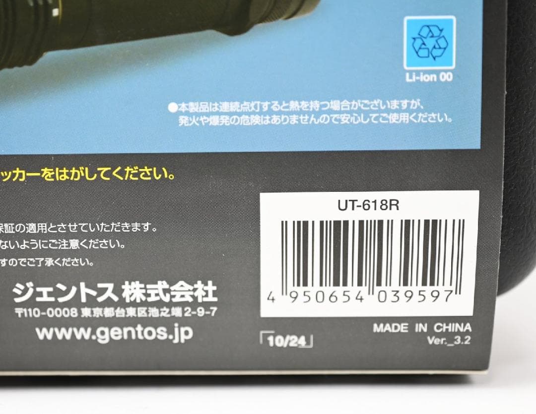 新品 GENTOS ハイパワー LEDフラッシュライト UT-618R