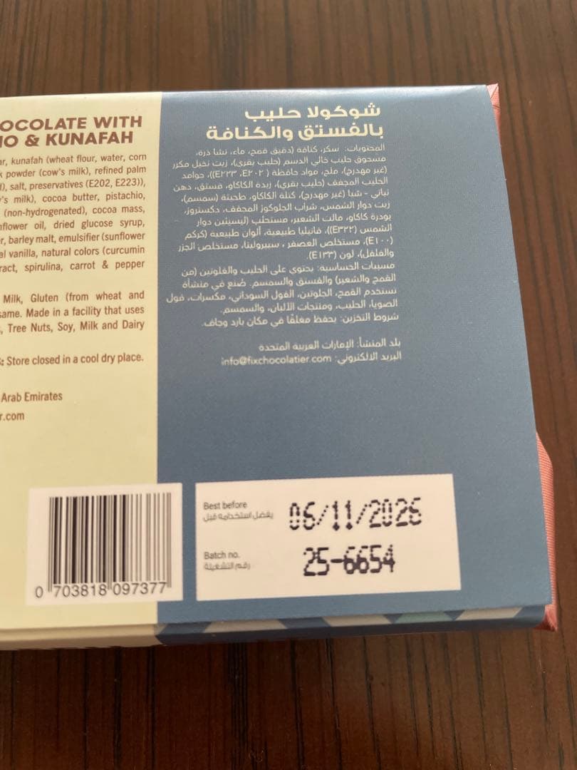 値下げ 2枚セット割 Fixドバイミルクチョコ 純正バッグ付 ドバイ空港で購入