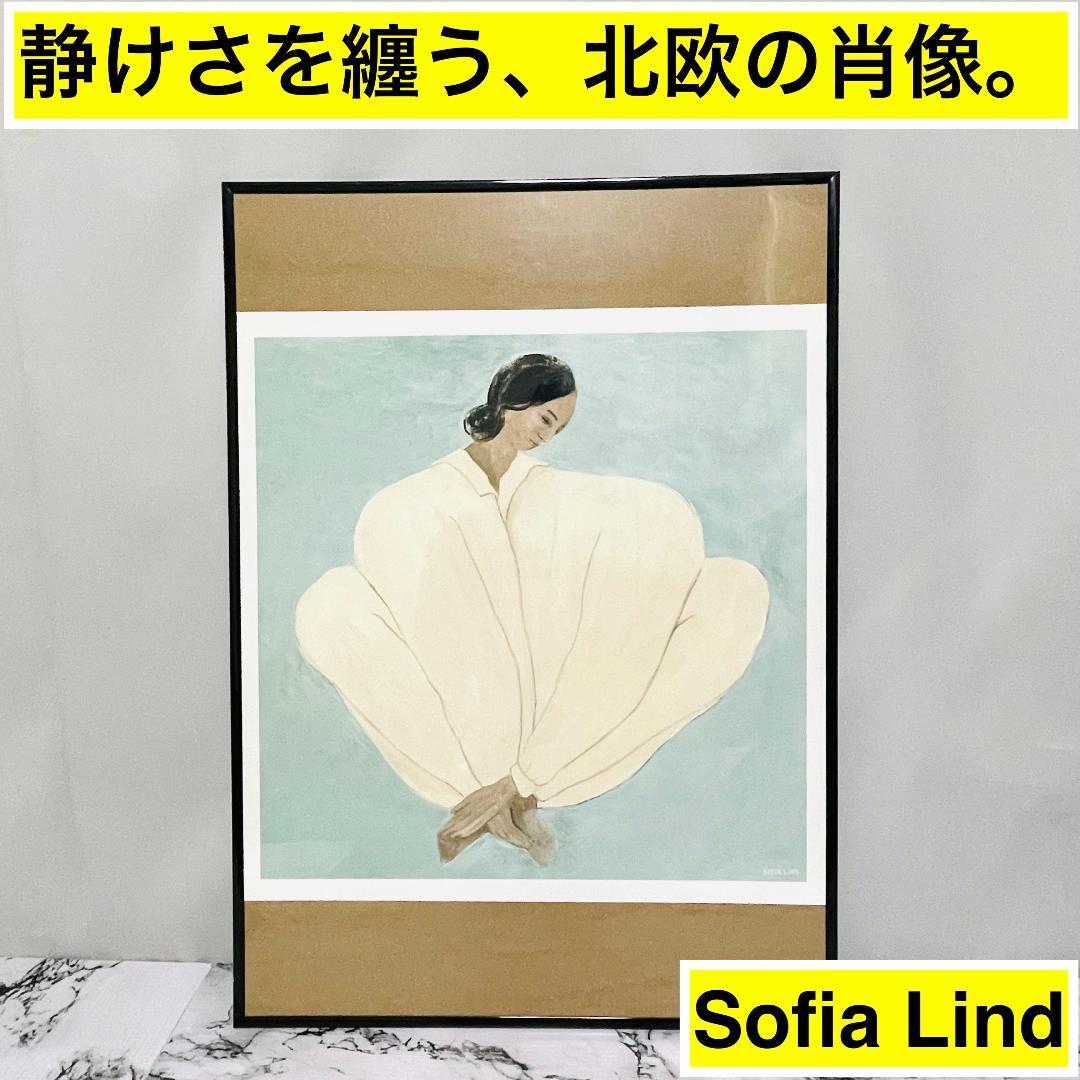 Sofia Lind（ソフィア・リンド） 北欧ポスター 　フレーム付　人物画