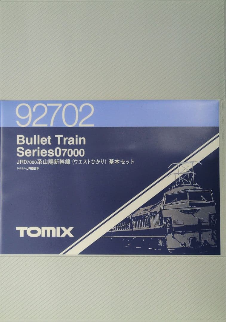 鉄道模型 JR7000系 山陽新幹線 ウエストひかり 基本セット 6両
