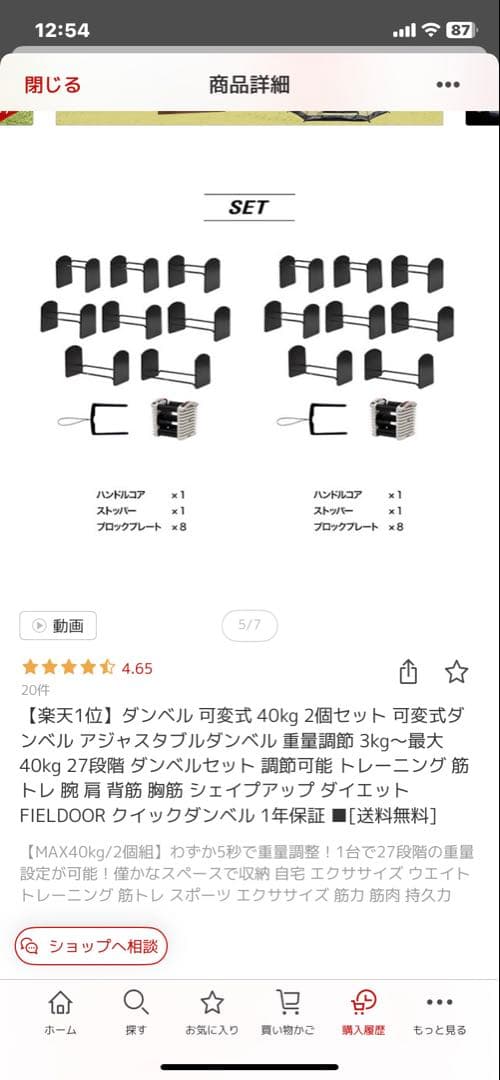 ダンベル 2個セット 最大40kg 調整可能　セット売り②