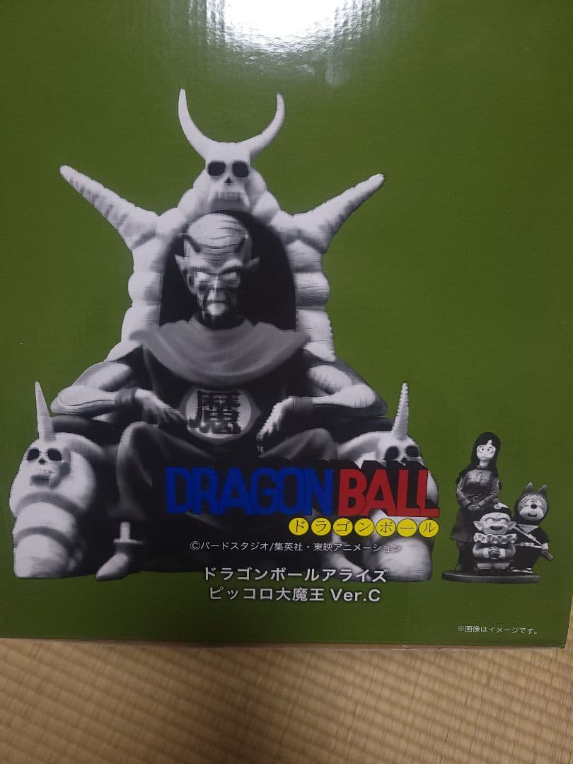 ドラゴンボールアライズ ピッコロ大魔王 Ver.C 限定特典ピラフ一味付き