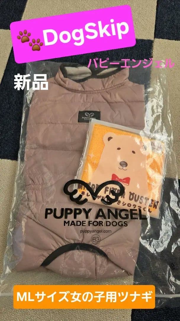 PUPPYANGEL　女の子用PAエアーパディングオーバーオール