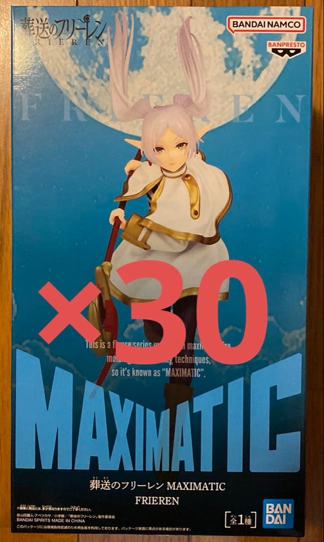 葬送のフリーレン MAXIMATIC FRIEREN フィギュア　30個