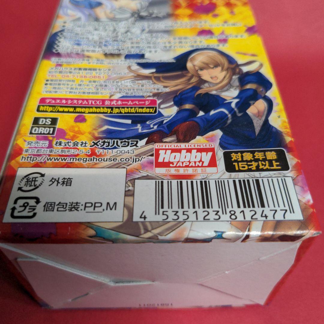 未開封BOX】クイーンズブレイドリベリオン  叛乱の騎士姫編 アーマーオフカード
