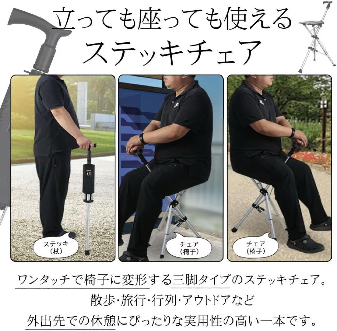 ステッキチェア 折りたたみ 杖 椅子 軽量 三脚 ワンタッチ 散歩 アウトドア