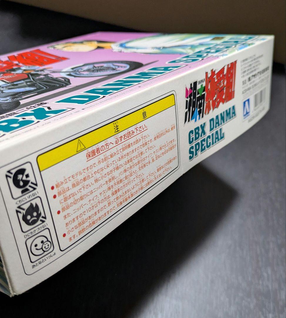 希少1/12 CBX改 弾間龍二仕様 「GTO・湘南純愛組!シリーズ No.3」