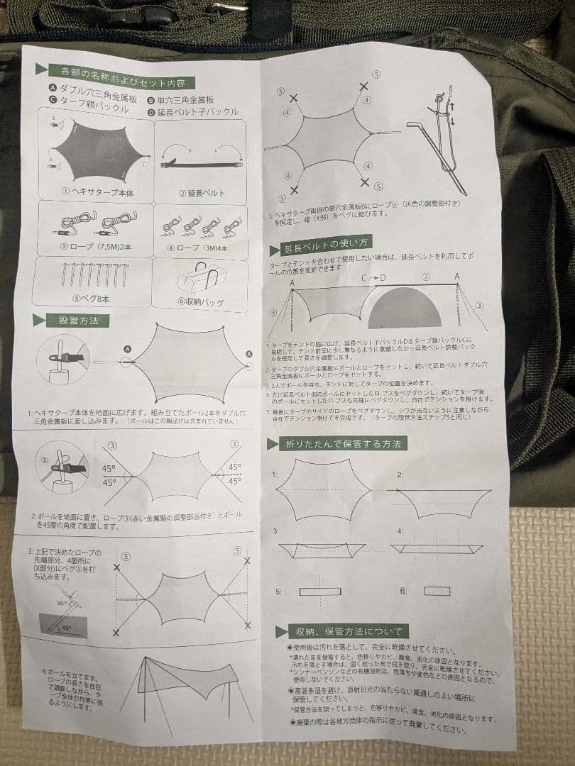 キャンプ用品まとめ売り　タープ、コット等々