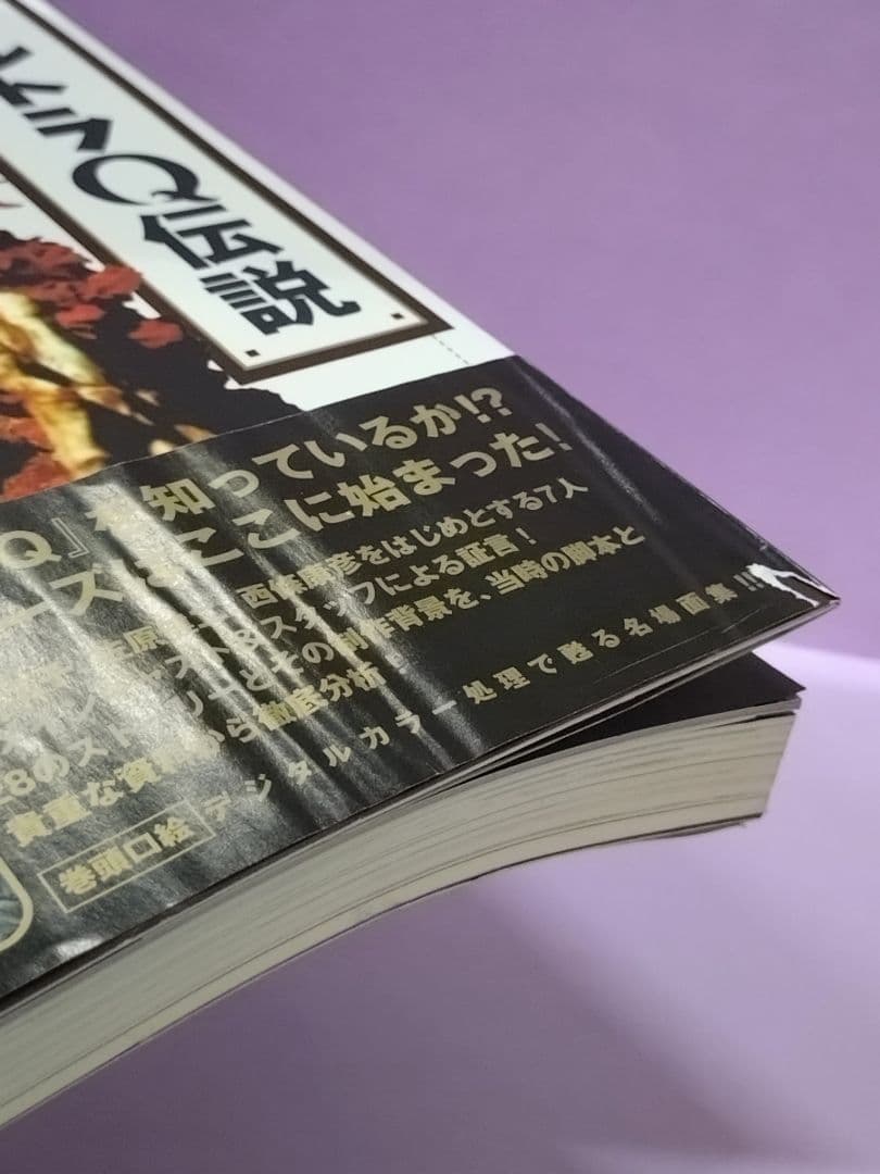 桜井浩子&佐原健二&西條康彦 直筆サイン色紙&ウルトラQ伝説 : 日本初の空特…