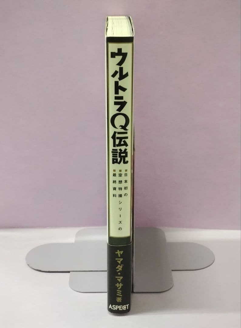桜井浩子&佐原健二&西條康彦 直筆サイン色紙&ウルトラQ伝説 : 日本初の空特…