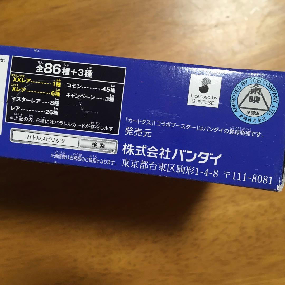 [CB09]コラボブースター 仮面ライダー 新世界への進化 種類数 全86種+3