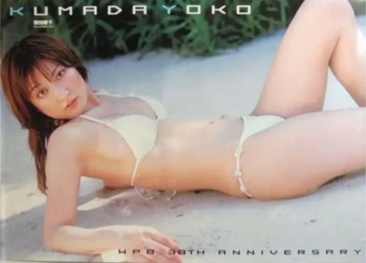 熊田曜子ポスター6枚セット