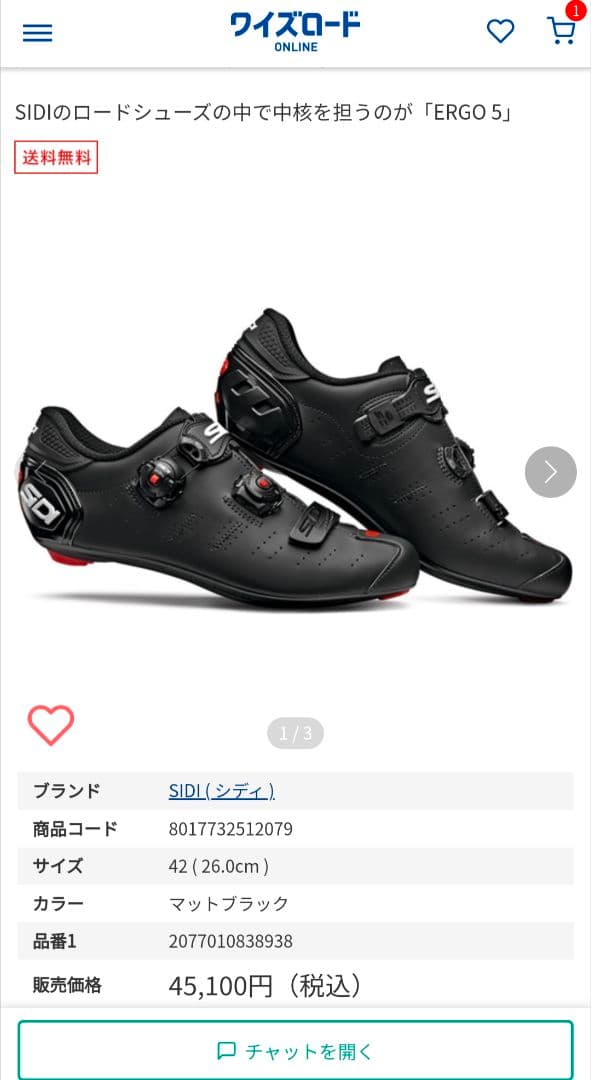 シディ SIDI ERGO 5 ( エルゴ 5 ) マットブラック 42