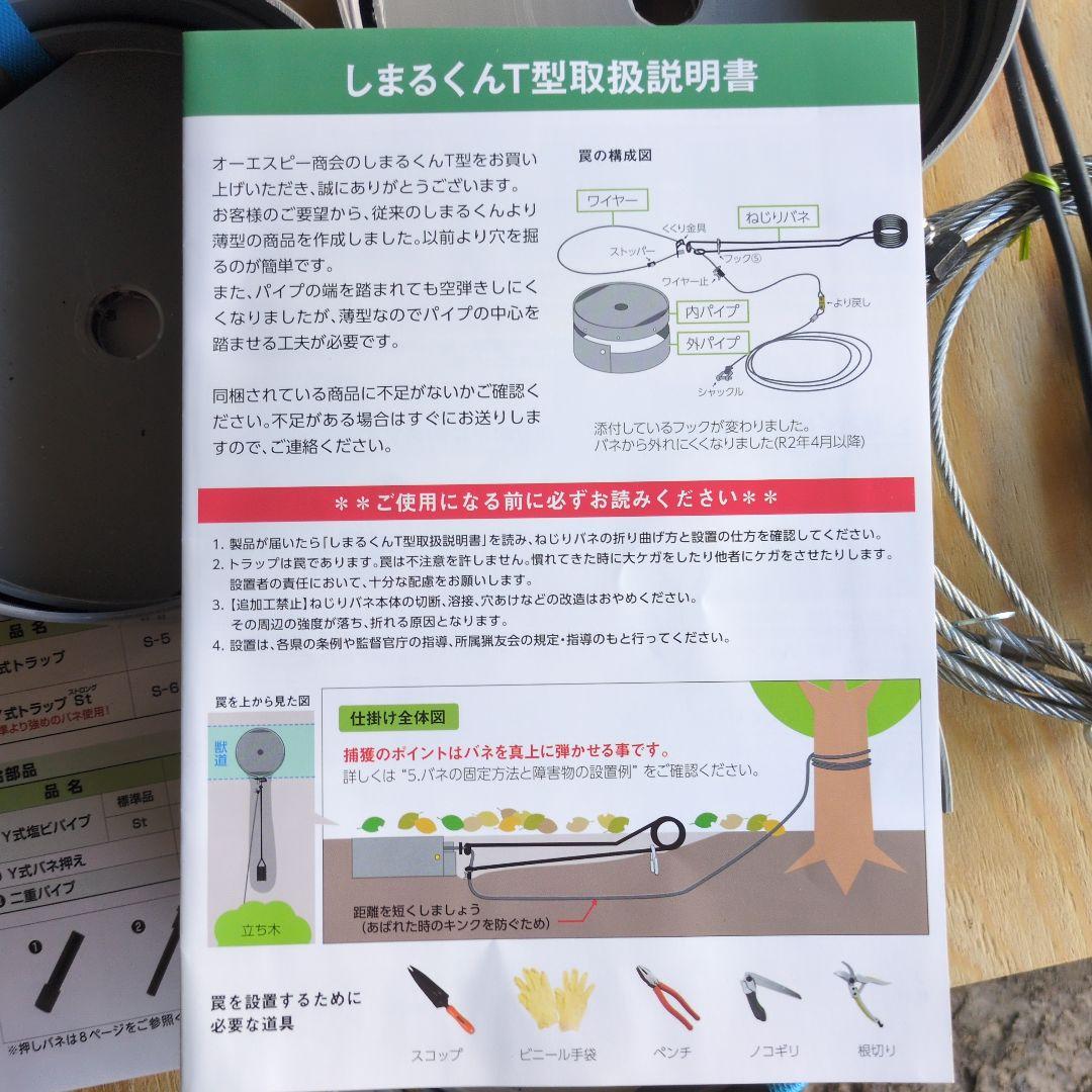 狩猟用くくり罠　新品　3個