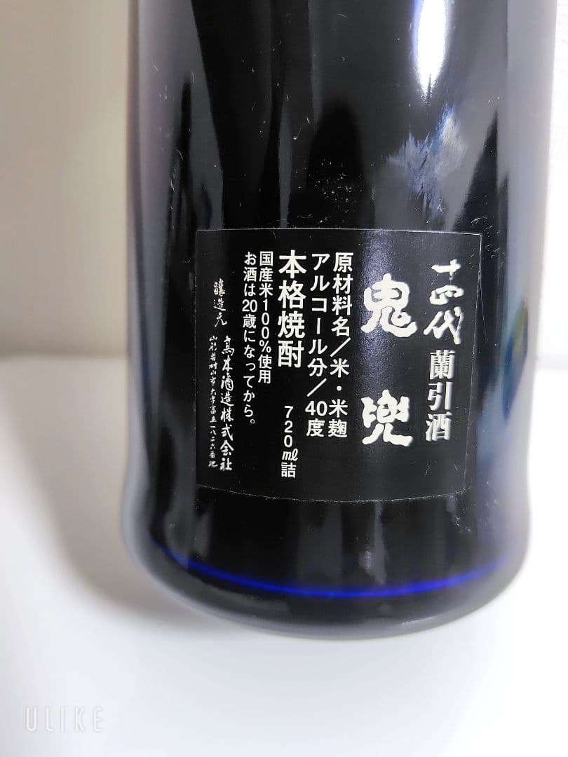 十四代　鬼兜　蘭引酒　熟成純米焼酎　ブルーボトル