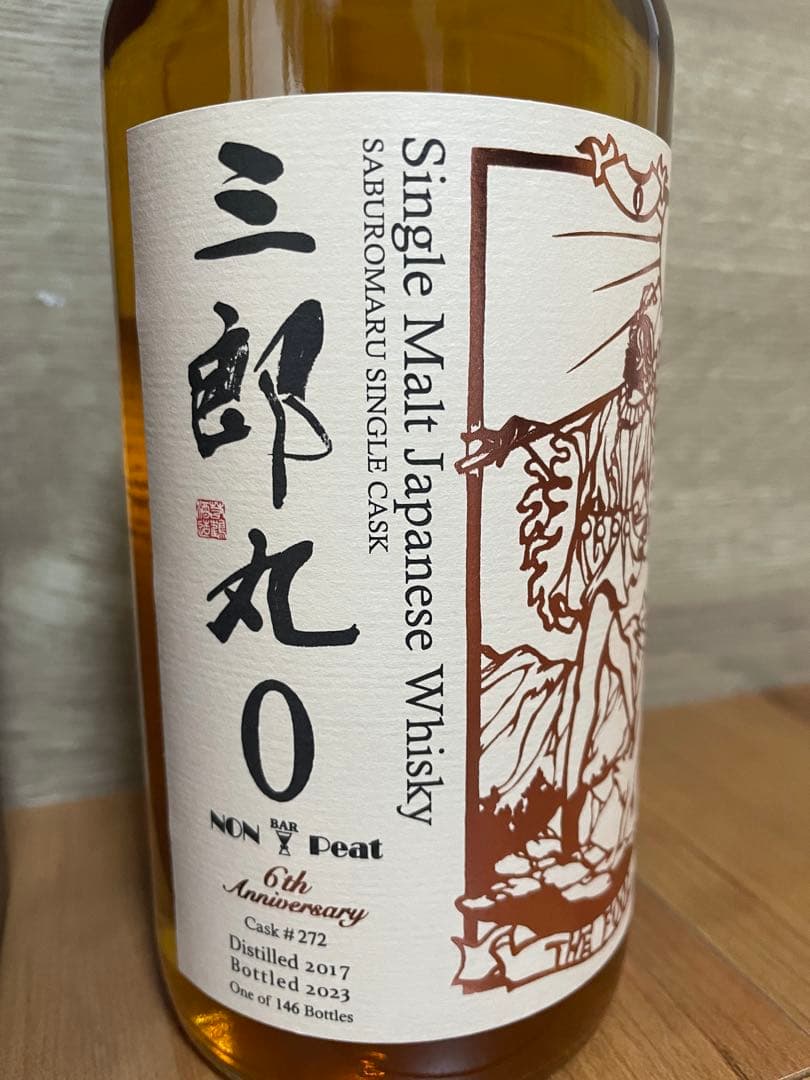 三郎丸　0 シングルバレル　箱付き