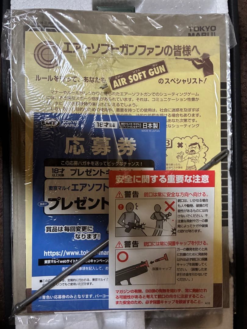 東京マルイ No27 MEUピストル18歳以上ガスブローバック