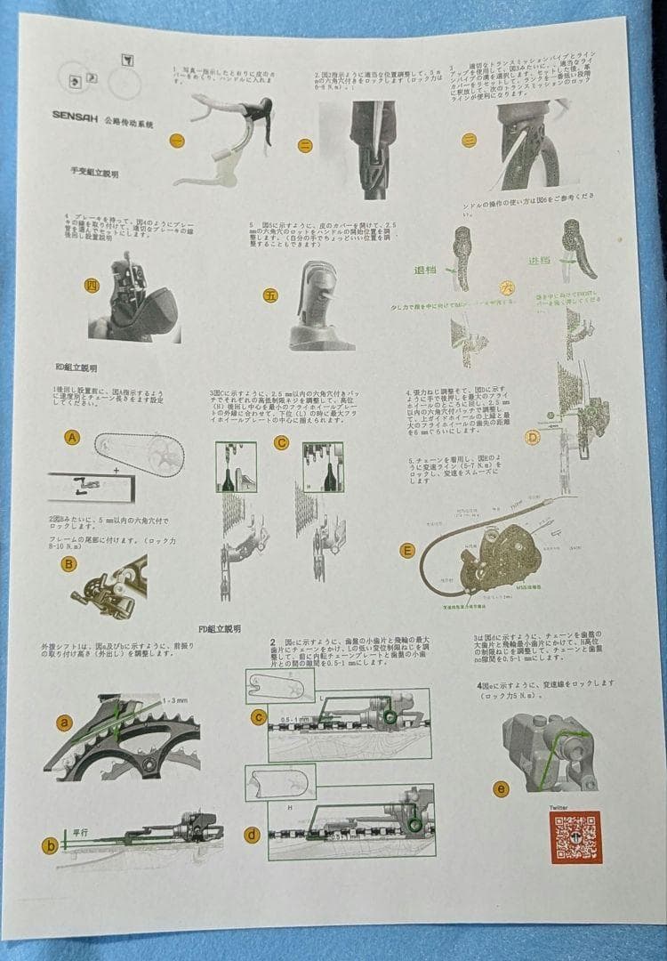 sensah phi 2×10s ブレーキシフトレバー　左右ペア