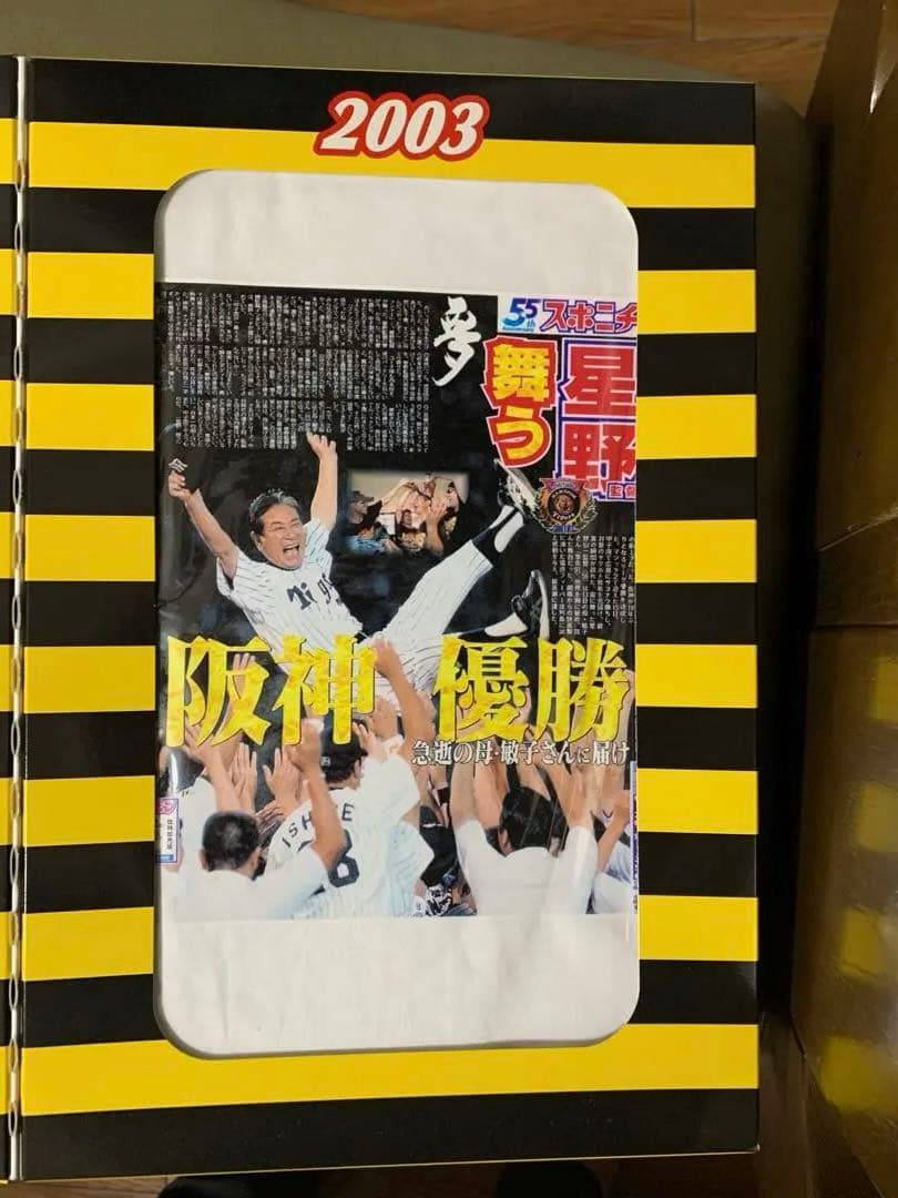 2003年阪神タイガース優勝記念　スポニチTシャツ