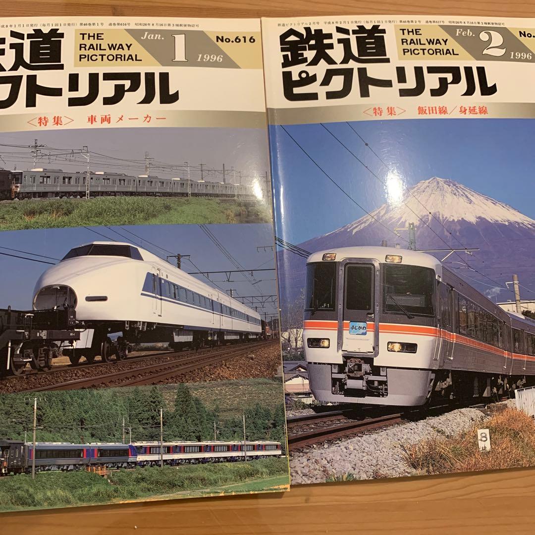 大幅値下げ！鉄道ピクトリアル1996年　13冊　京王井の頭線　むかし物語