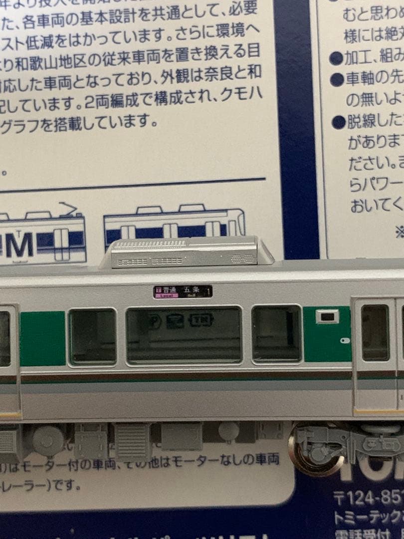 TN、方向幕98074 tomix227系1000 和歌山桜井線