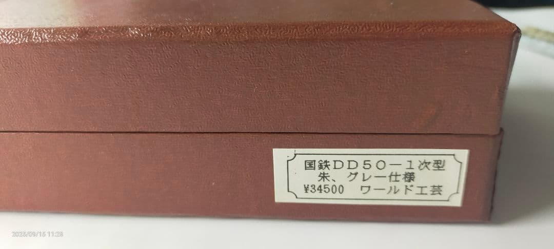 ワールド工芸国鉄DD50ー1次型　Nゲージ 鉄道模型 オレンジ・グレー