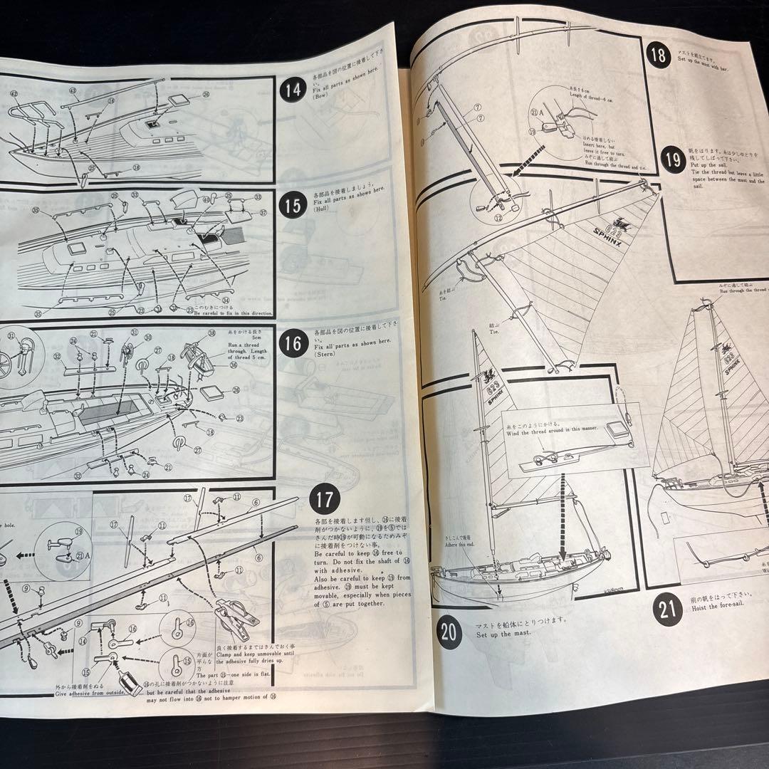 【未組立セット】ヨット　スフィンクス　1/32 シーマーチン-S プラモデル
